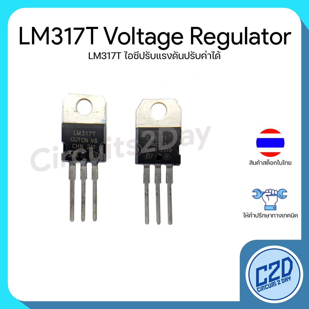 LM317T LM317 Adjustable Voltage Regulator Ic | Shopee Malaysia