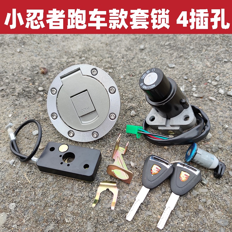 Sesuai untuk domestik 350 250 Little Ninja V6 kereta sukan motosikal karburetor kunci pintu ...