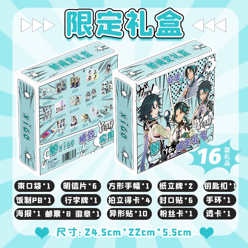 原神 Project Genshin Xiao Limited gift box 22x24.5x5.5cm | Shopee Malaysia