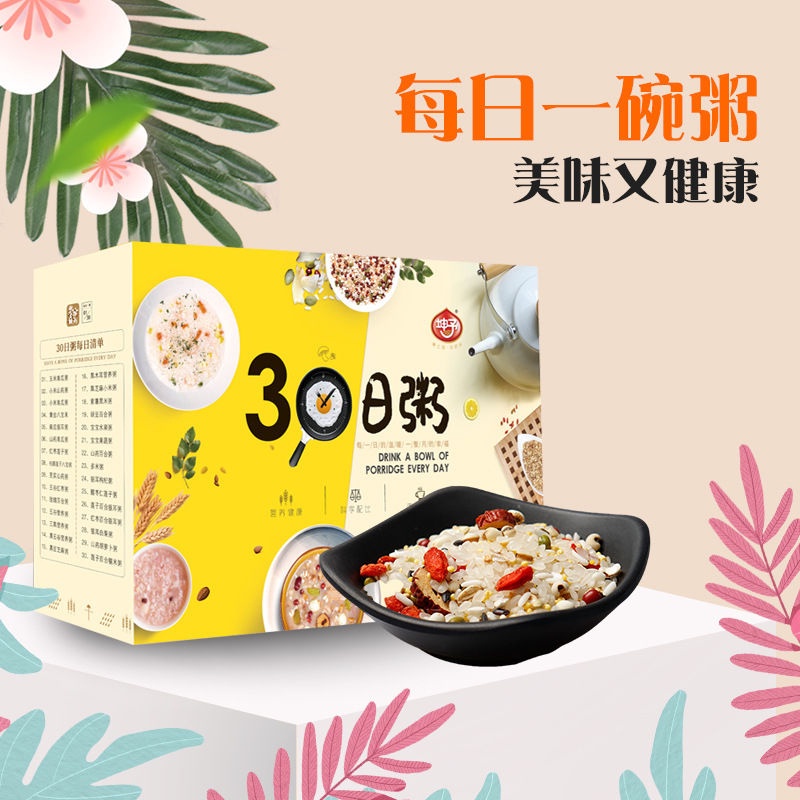 30 Days Healthy Porridge / Congee Set / Porridge Set 30日养身膳食粥 每日一粥 粗粮粥 ...
