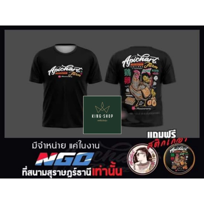 T-Shirt Shirt apichat farm Short Hair Black/White Shirts From NGO ...
