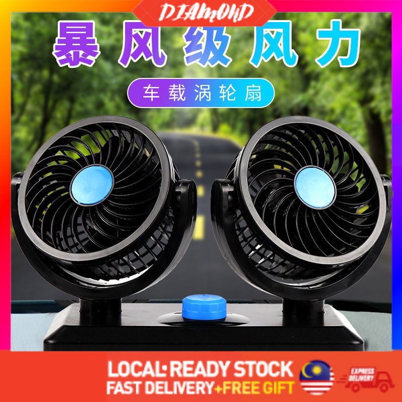 DIAMOND Dual Head Car Vehicle Truck Lorry Van Cooling Air Fan Portable ...