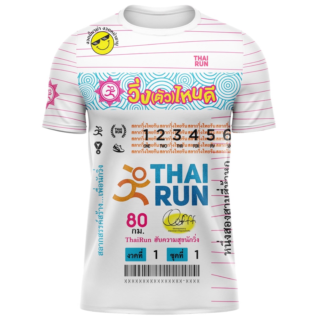 Thairun (Thai Run), exercise shirt, running shirt, sports shirt, Lotto ...