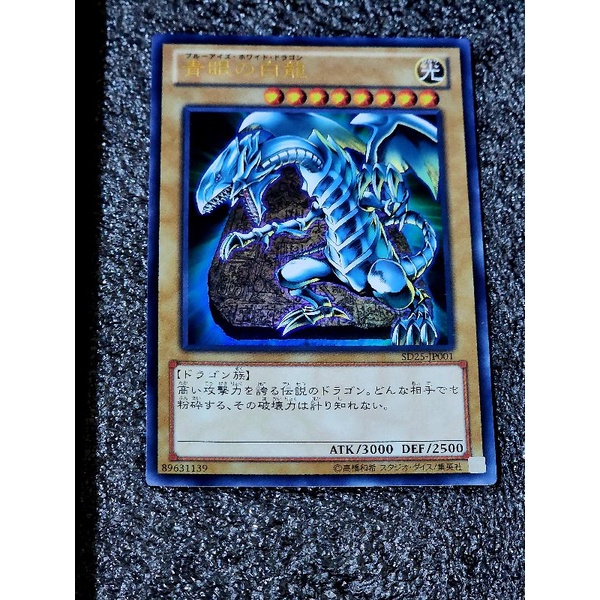 YuGiOh SD25-JP001 Blue Eyes White Dragon Ultra Rare Japanese | Shopee Malaysia