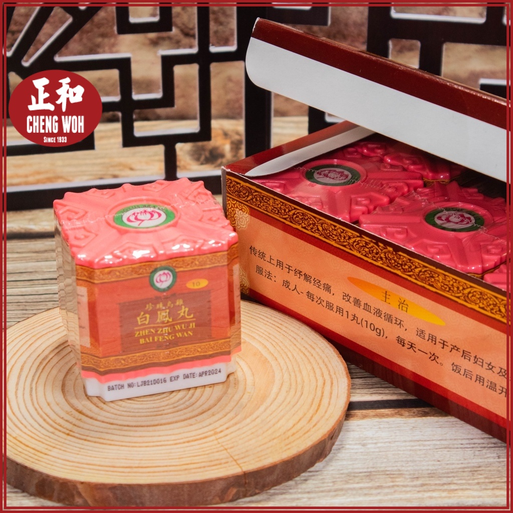 珍珠乌鸡白凤丸 （小丸）Lotus Brand Zhen Zhu Wuji Bai Feng Wan Tiny Pill 6 x 10g ...