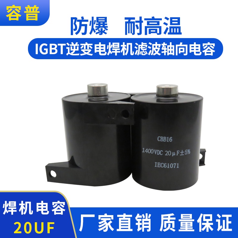 MFD-DA01 20UF 1400VDC IGBT Reverse Isolation Straight Shaft Directional ...