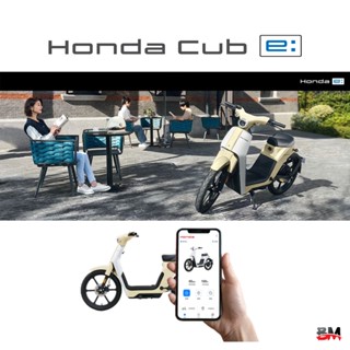 Sundiro Honda Cub E SPECIAL EDITION 2023 electric Bicycle LIMITED UNIT | Shopee Malaysia