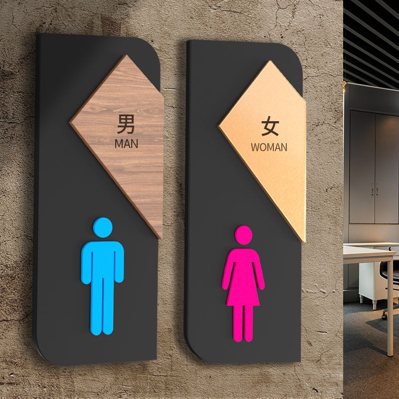 Acrylic Toilet Sign Wall Board With 3M Double Tape For Home Decor 门牌定制 ...