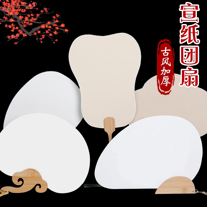 Kertas nasi pekat dua belah kipas kumpulan kosong kipas istana cat air ...