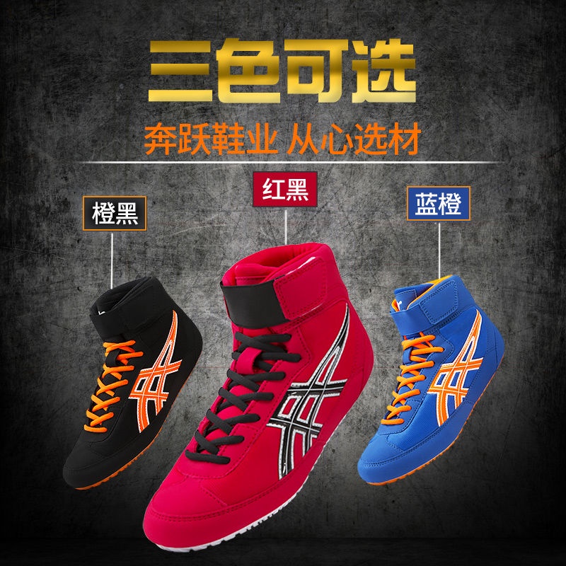 Box Boxing Shoes Sanda Shoes High-Top Fighting Training Shoes Wrestling ...