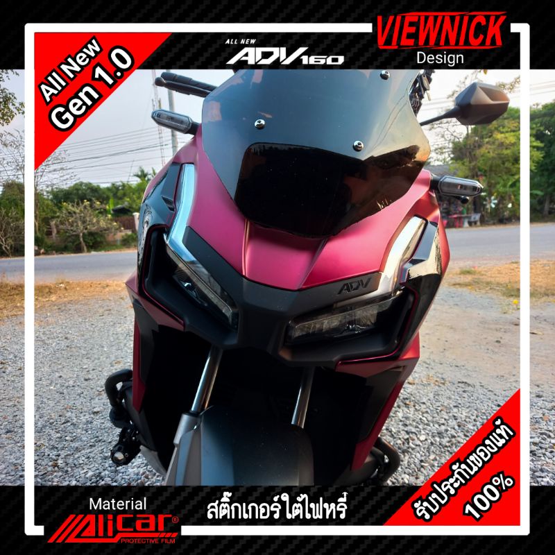 ADV160: Sticker Under Light | Shopee Malaysia