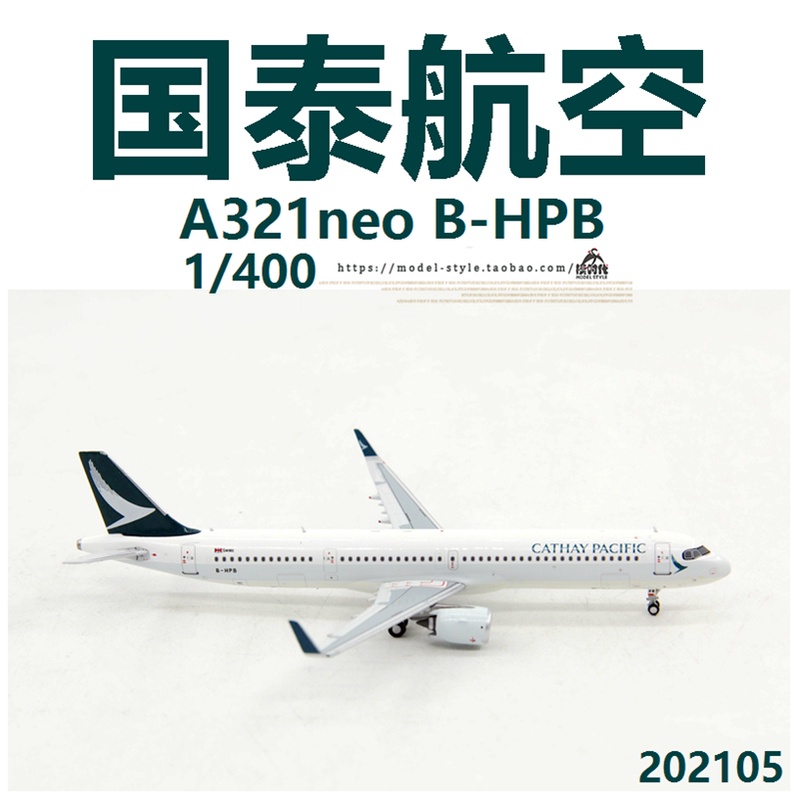 Pandamodel 202105 Cathay Airlines Airlines A321neo B-HPB Alloy Aircraft ...