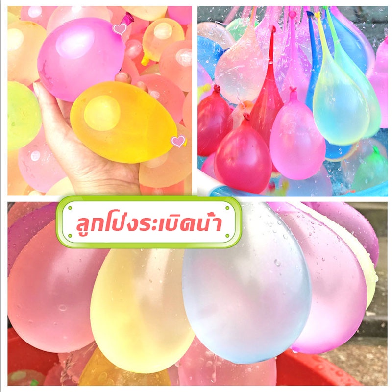 COD Water Balloons Bomb 1 Bunch Of With 37 Balls/3 Has 111 Songkran At ...