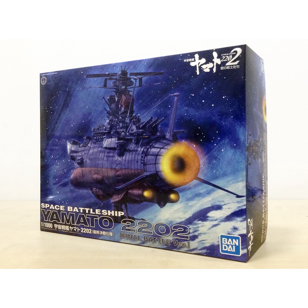 [SBT] Ready Stock Bandai Yamato Space Battleship•1/1000 Space ...