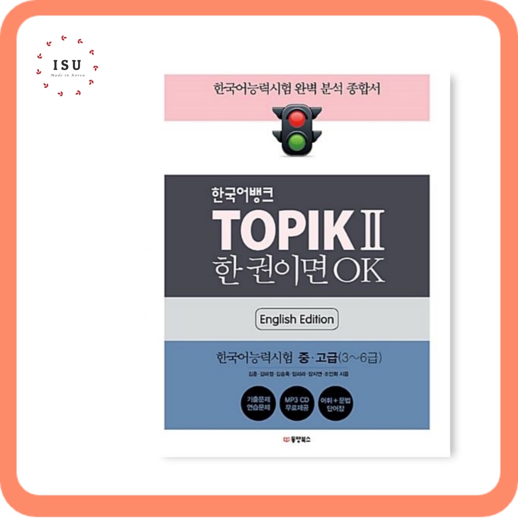 TOPIK 2 It's OK in this single book(English Edition / QR code for Download) TOPIK 2 한권이면 OK ...