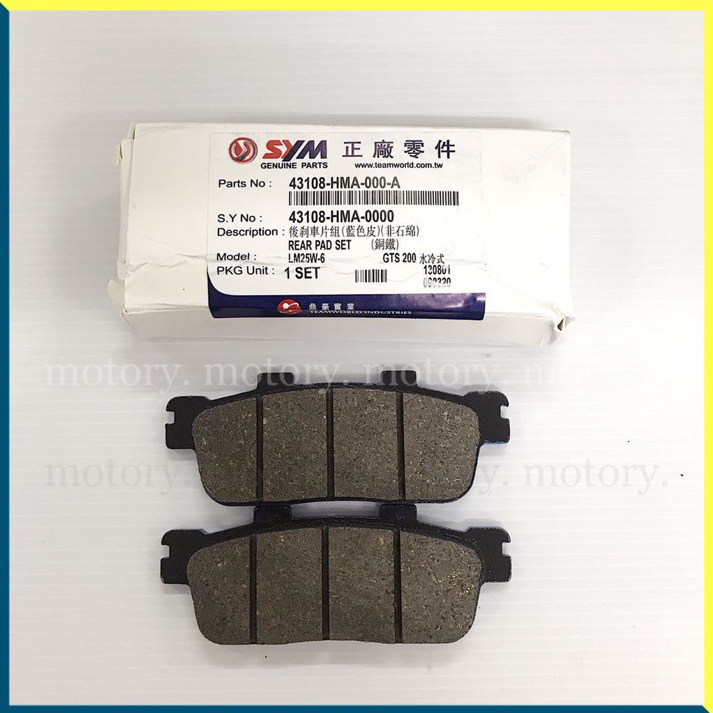SYM GTS200 - DISC BRAKE PAD (REAR) OE 2PCS/SET 43108-HMA-0000 GTS 200 ...