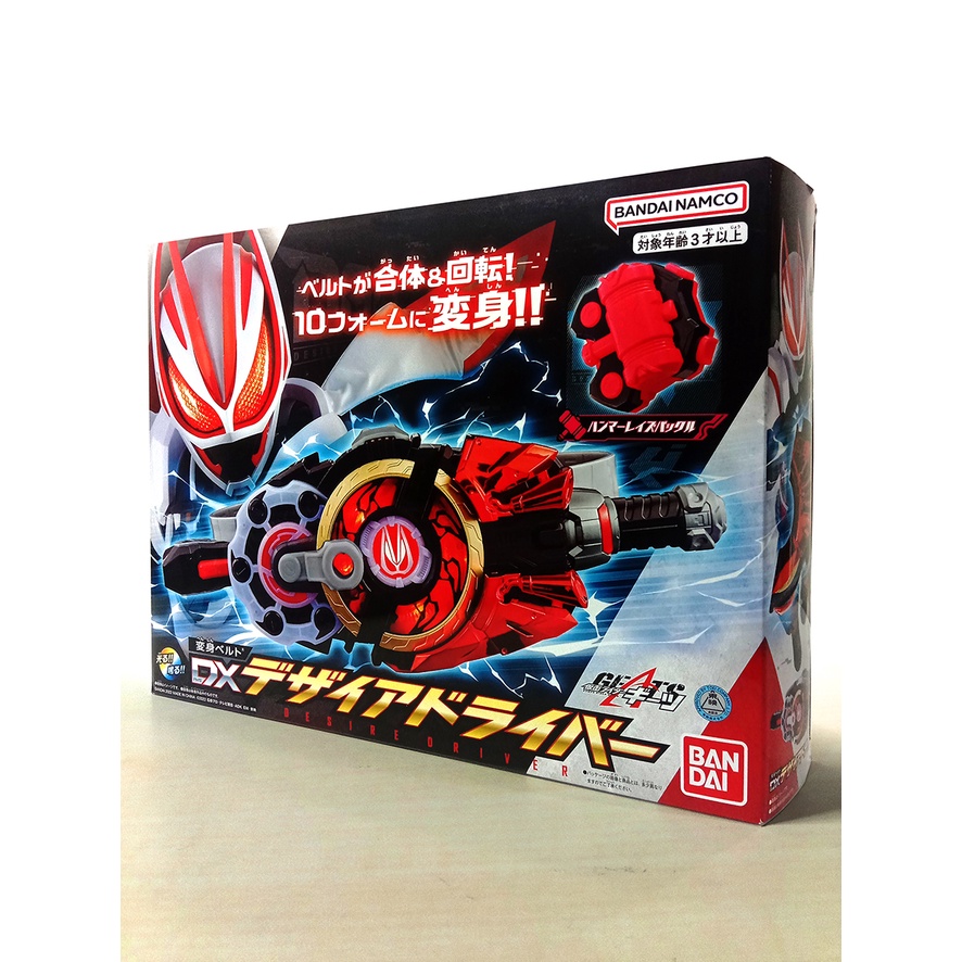 [SBT] Ready Stock - Bandai DX Kamen Rider Geats Desire Driver (Japan ...