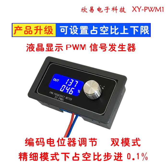 PWM pulse frequency duty cycle adjustable module square wave rectangular wave signal generator ...