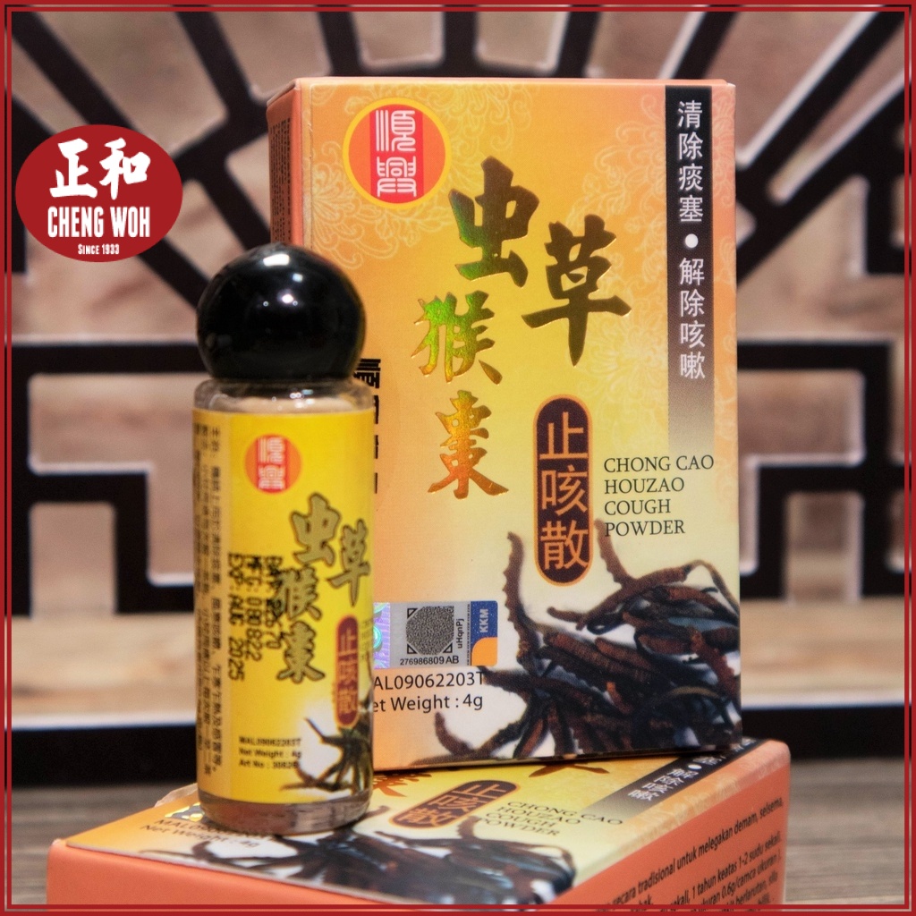 虫草猴枣 止咳散 4g Shun Xing Chong Cao Houzao Cough Powder | Shopee Malaysia