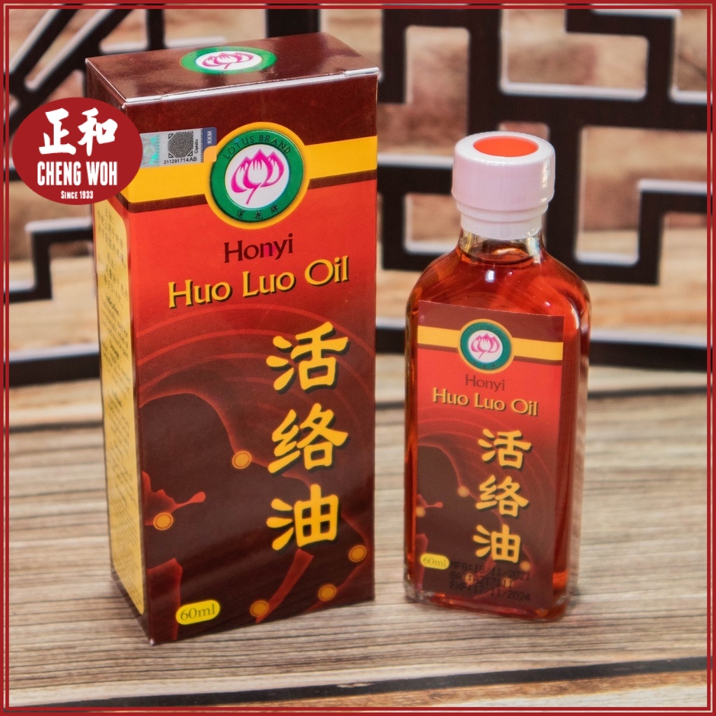 莲花牌 活络油 Lotus Brand Huo Luo Oil 60ml | Shopee Malaysia