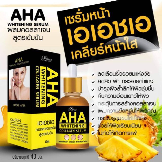 【Ready Stock】AHA Whitening Collagen Serum 40ml by Perfect Skin Lady 100%Direct Factory | Shopee ...