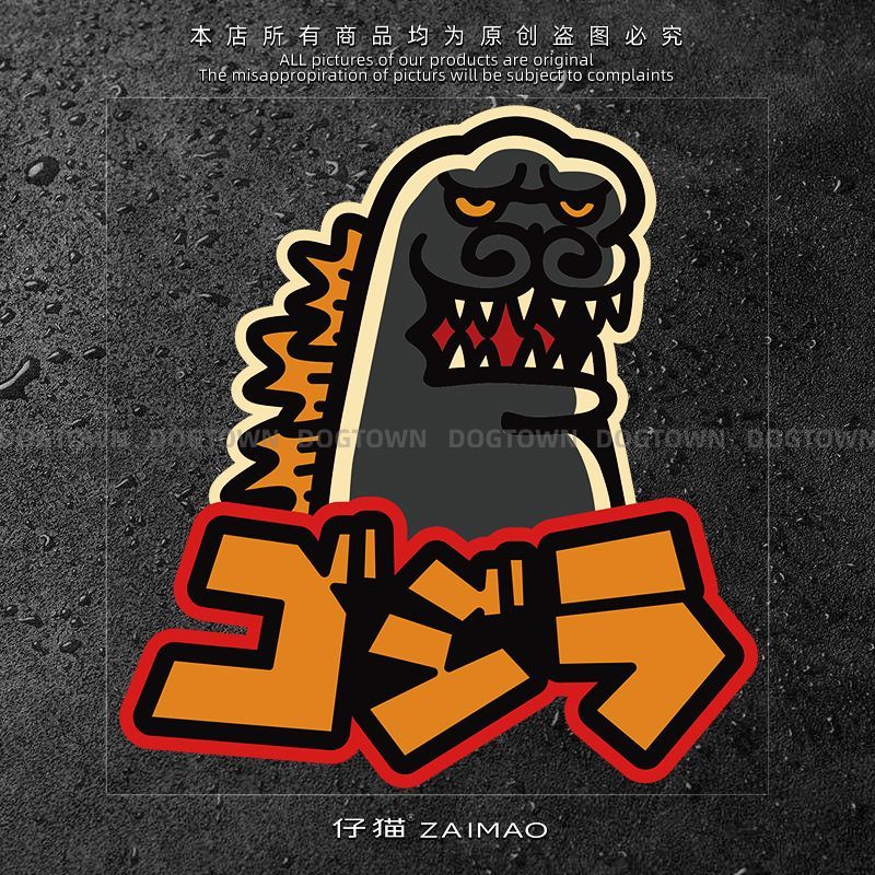 Car Sticker JDM Street Wear Anime Monster Godzilla Waterproof Scratch ...