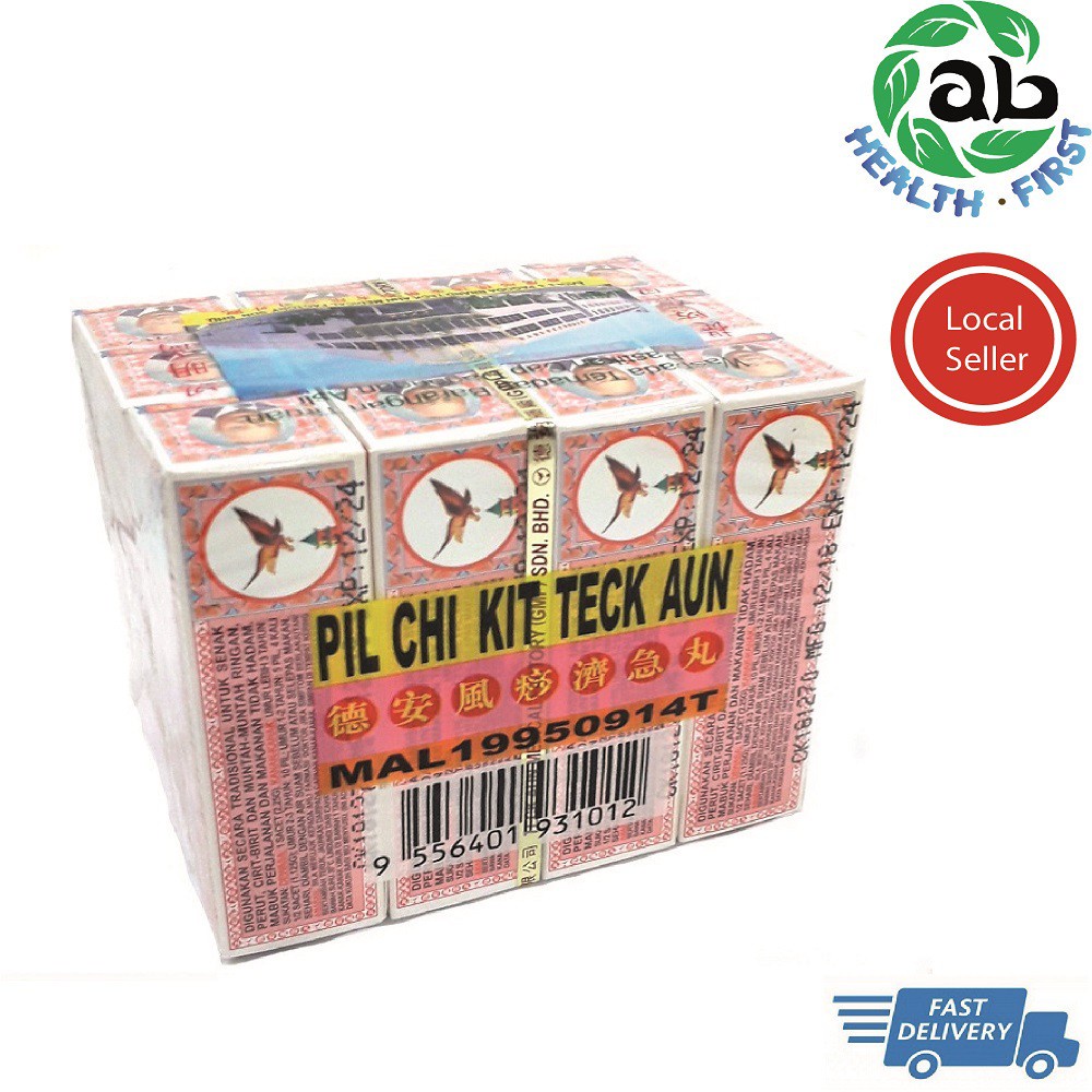 Pil Chi-Kit Teck Aun 1 Sachets 德安风痧济急 exp date 11/2028 | Shopee Malaysia