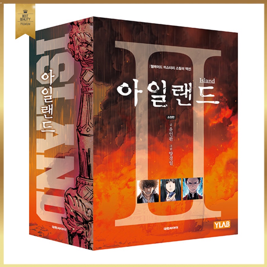 🇰🇷Island Season2 Box Set, Korean Webtoon, Comic Books, Manhwa, Manga ...