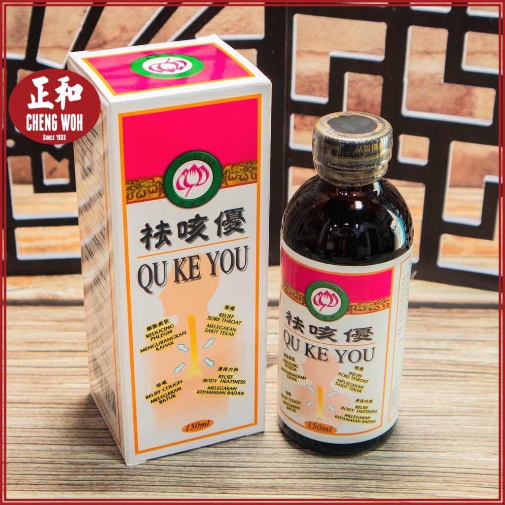 Lotus Cough Mixture 150ml Qu Ke You Lotus Brand 祛咳优 莲花牌 | Shopee Malaysia