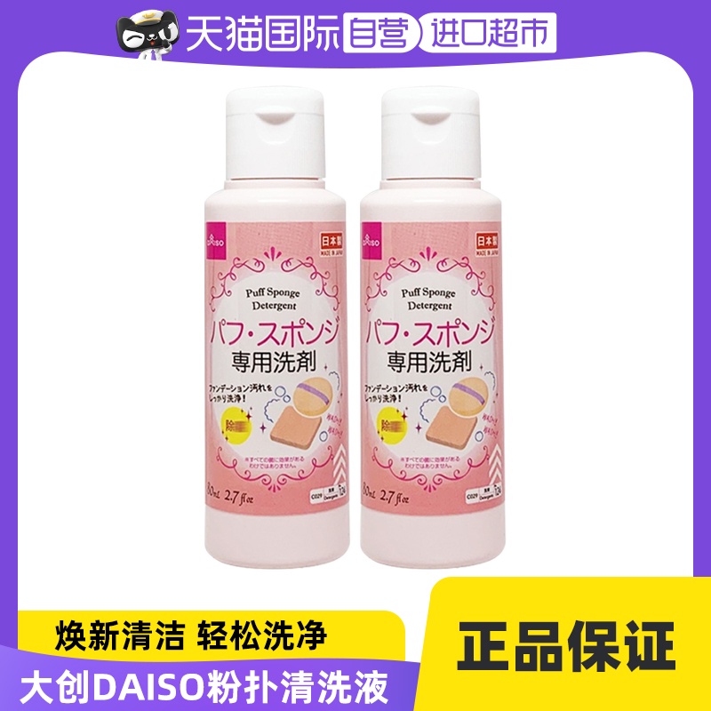 [Kendalikan sendiri] [Tempat Domestik] Daiso Daiso Powder Puff ...