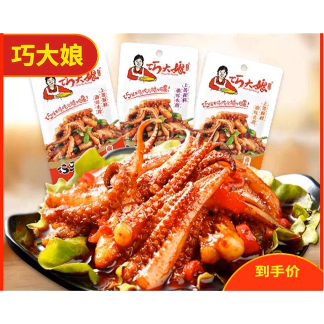 Sichuan Specialty Spicy Squid Beard, Box Of 20 Packs | Shopee Malaysia