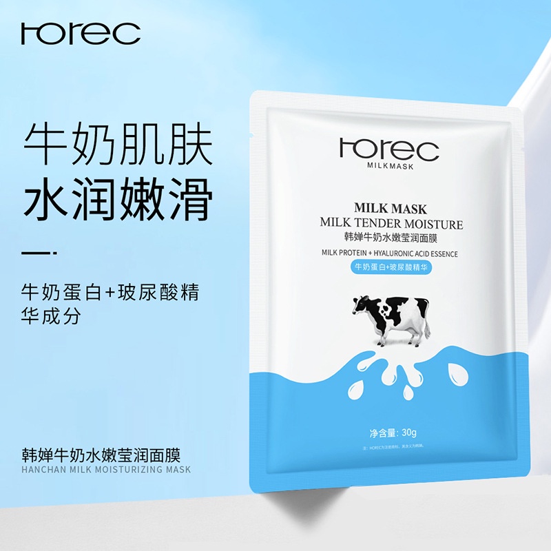 ROREC Milk Protein Amino Acid Essence Facial Mask Moisturizing ...