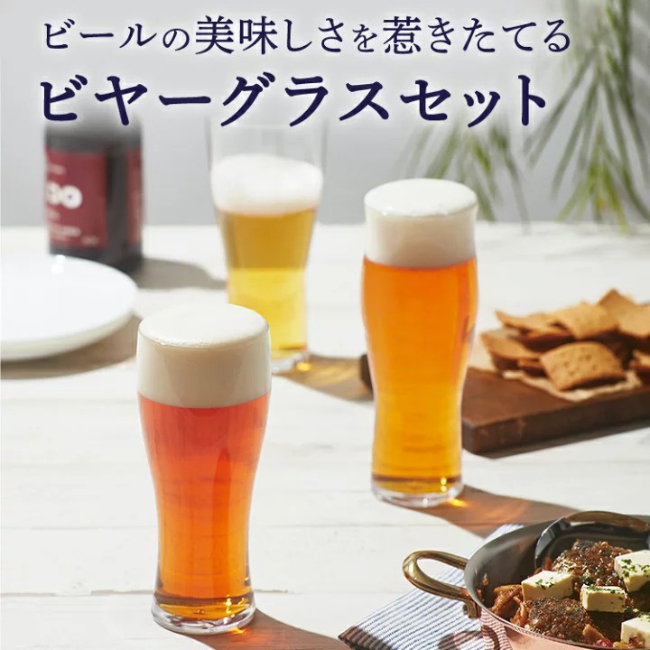 Made In Japan Toyo Sasaki Beer Glass Gift Box Foam Wine Mixing Water ...