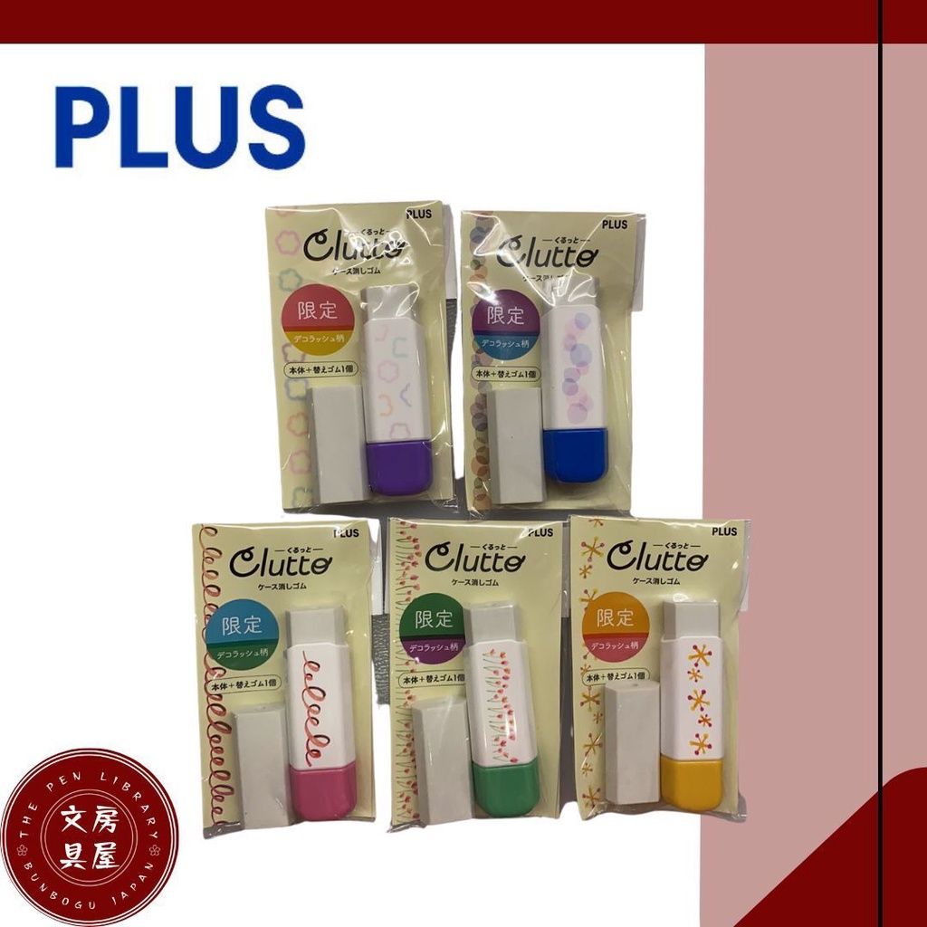 PLUS Clutto Limited Edition Twist Eraser | Shopee Malaysia