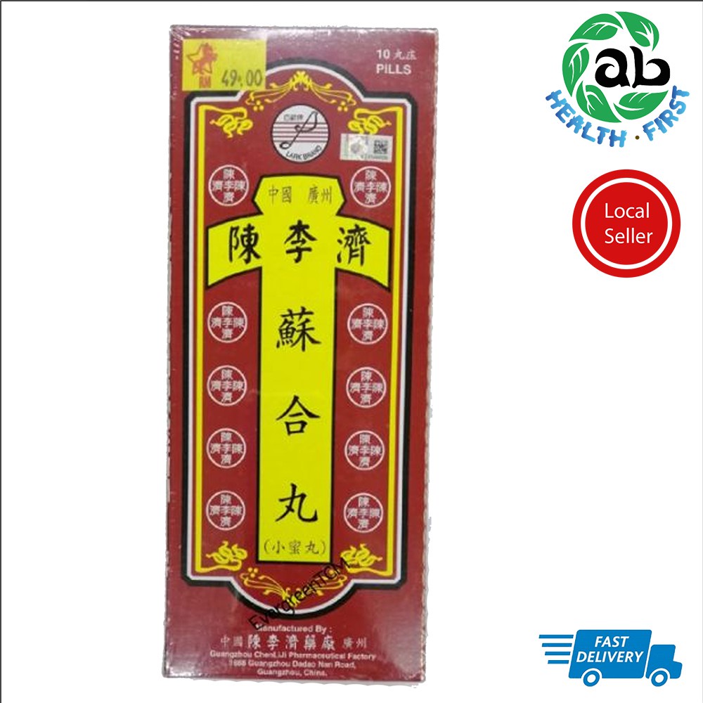 Chen Li Ji Su He Wan 陳李濟 蘇合丸 (Tiny Pills 小丸) exp date 6/2027 | Shopee ...