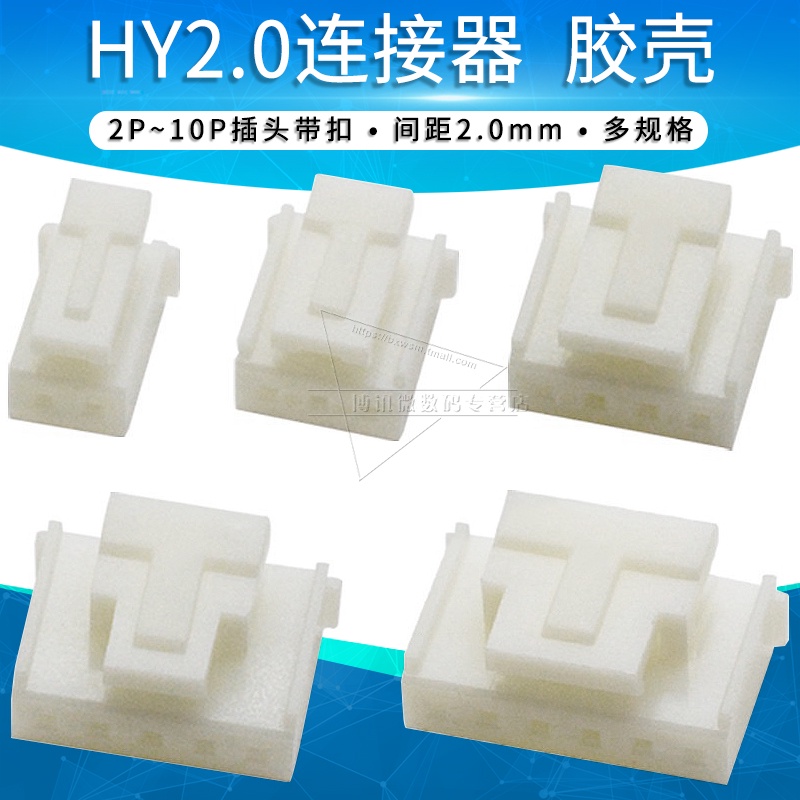 Hy Rubber Shell 2.0mm Pitch Connector Plug-In with Buckle Plug Connector 2/3/4/5/6/7/8/9/10p ...