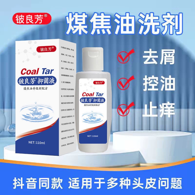 1% Kerosene Tar Lotion Improve Dandruff Head Itchy Scalp Follicles Acne ...