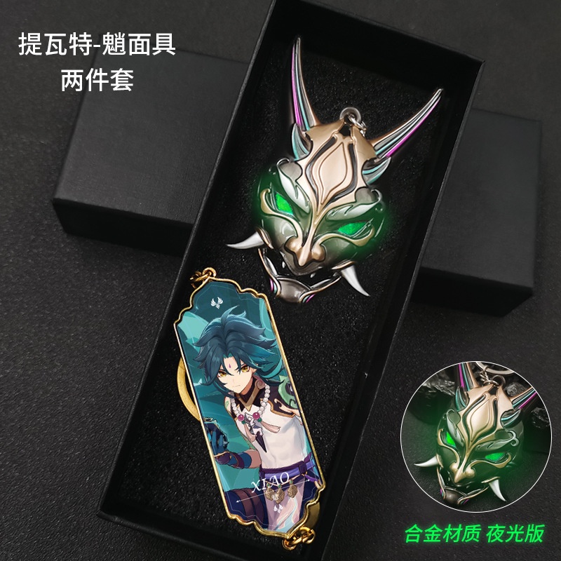 Genshin impact model ornament keychain 8cm dazzling upgraded version ...