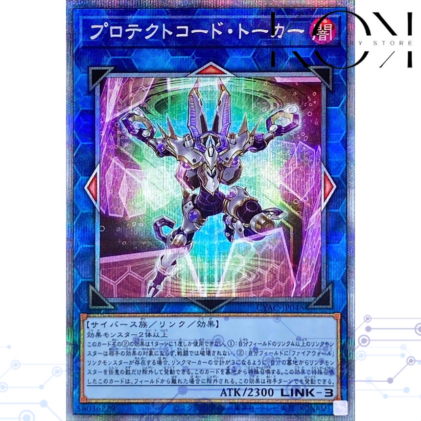 Yugioh OCG 1112 CYAC Cyberstorm Access CYAC-JP048 Protectcode Talker 電子風暴訪問 游戏王 游戏王正版卡 日文 JA Box ...