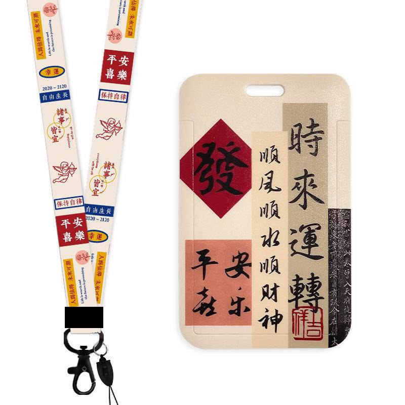 Chinese calligraphy student ID card cover with lanyard bus subway card ...