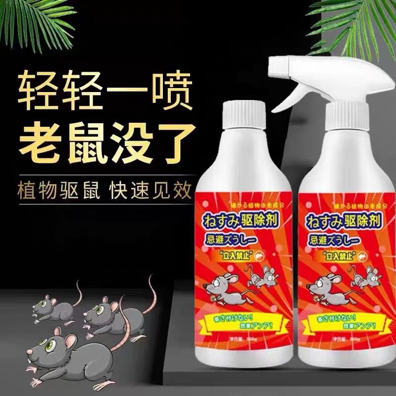 ( Ready Stock )Rodent Repellant Spray Mouse Rat Repellent Pest Control ...