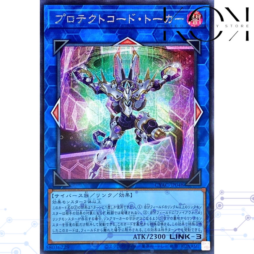 Yugioh OCG 1112 CYAC Cyberstorm Access CYAC-JP048 Protectcode Talker 電子風暴訪問 游戏王 游戏王正版卡 日文 JA Box ...