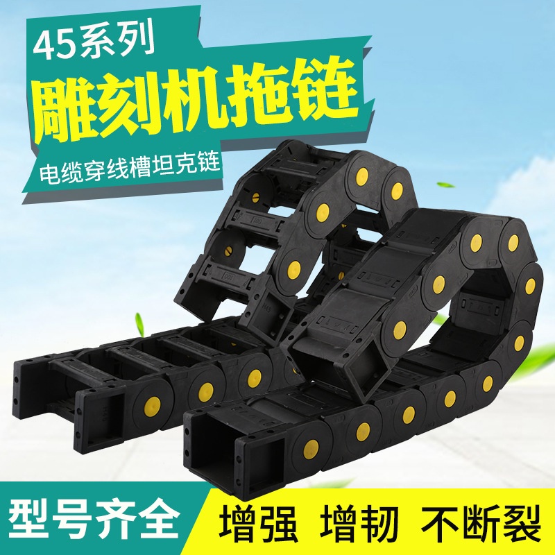 Plastic Nylon Steel Aluminum Tow Chain Tank Chain Wire Slot Bridge ...