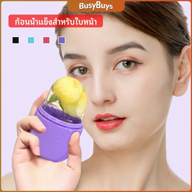 B. Silicone Capsules Facial Massage ice cubes Help Your Face Cool And ...