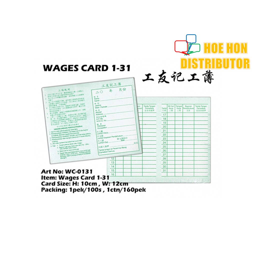 Wages Card / Kad Kerja / 工友记工簿 1 - 31 days WC 0131 (Manual Punch Card ...