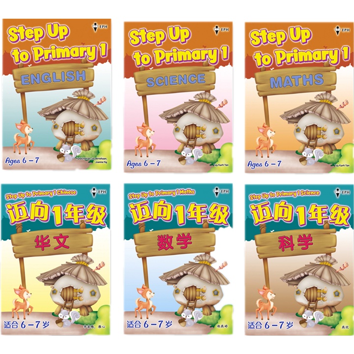 【EPH 教育出版社】STEP UP TO PRIMARY 1 (Math/Science/English/Bahasa Melayu ...