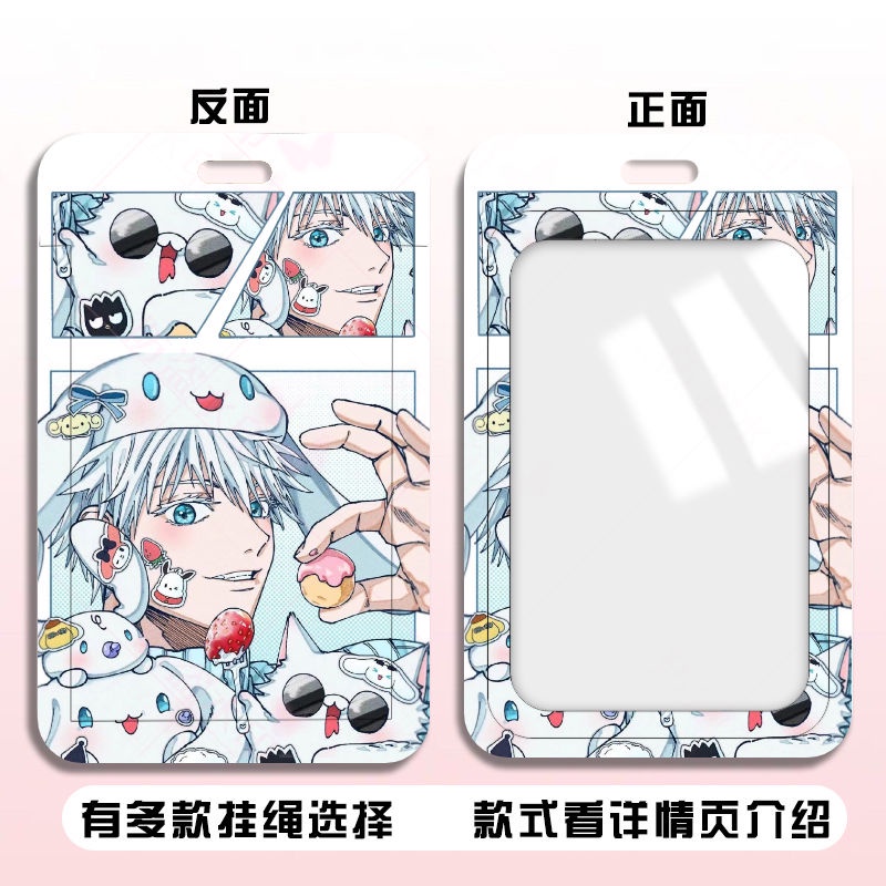 【4】Anime Jujutsu Kaisen Q Version Gojo Satoru ID Card Holder Short ...