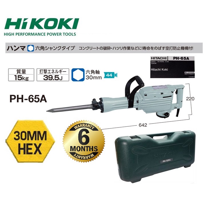 HiKOKI PH-65A 1,240w Demolition Breaker Hammer | Shopee Malaysia