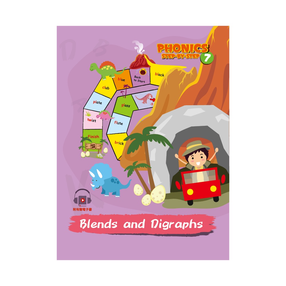 Natural Pronunciation Spelling Series Phonics Step-By-Step 7: Gliding ...