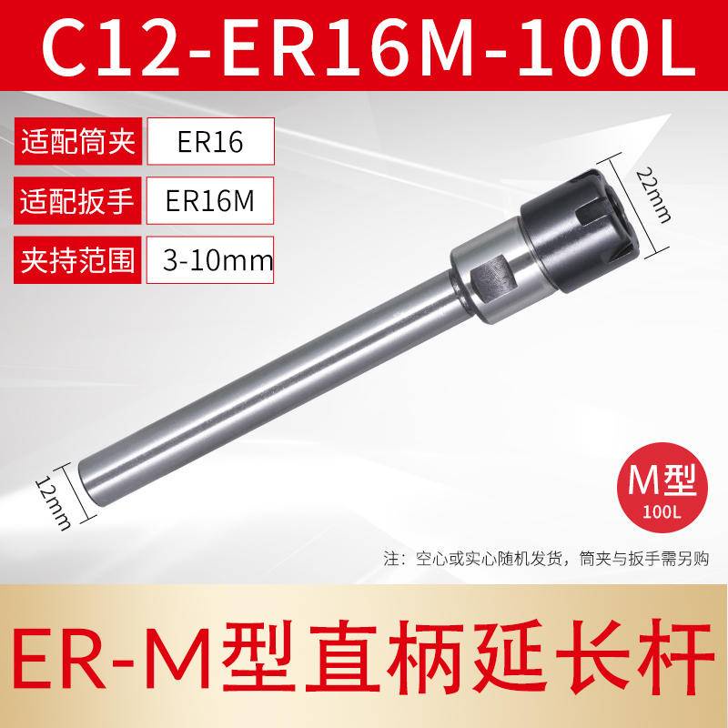 M-type nut ER extension rod straight handle CNC lengthening bar clamp cutter bar tool engraving ...